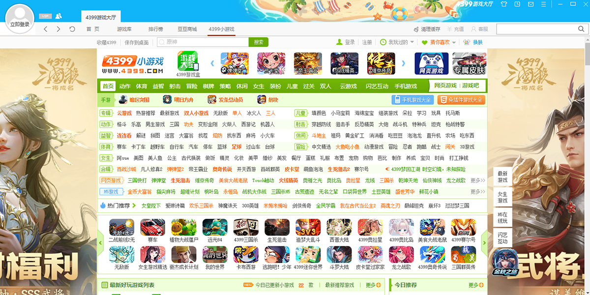 4399游戏大厅官方下载-4399游戏大厅V1.1.0.2923下载电脑版-极速安全下载站