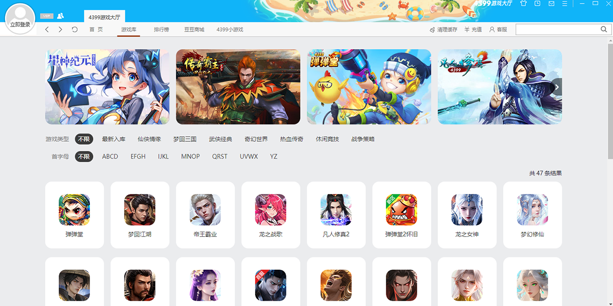 4399游戏大厅官方下载-4399游戏大厅V1.1.0.2923下载电脑版-极速安全下载站