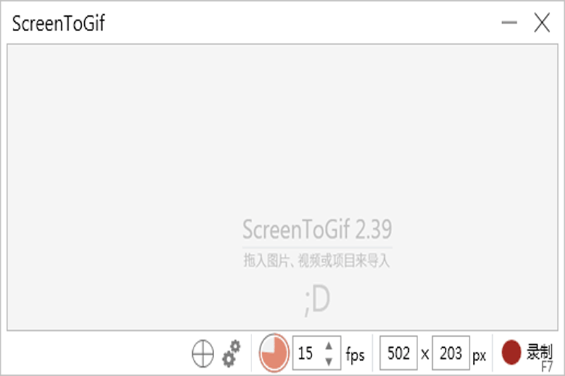 Screen to Gif官方下载-Screen to GifV2.41.3下载电脑版-极速安全下载站