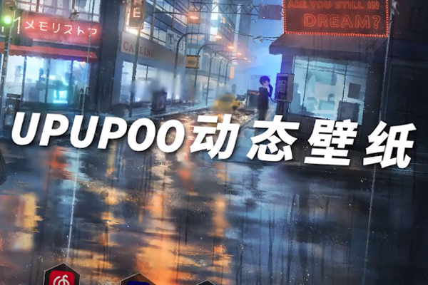 upupoo绿色版官方下载-upupoo绿色版V3.3.1.1下载电脑版-极速安全下载站