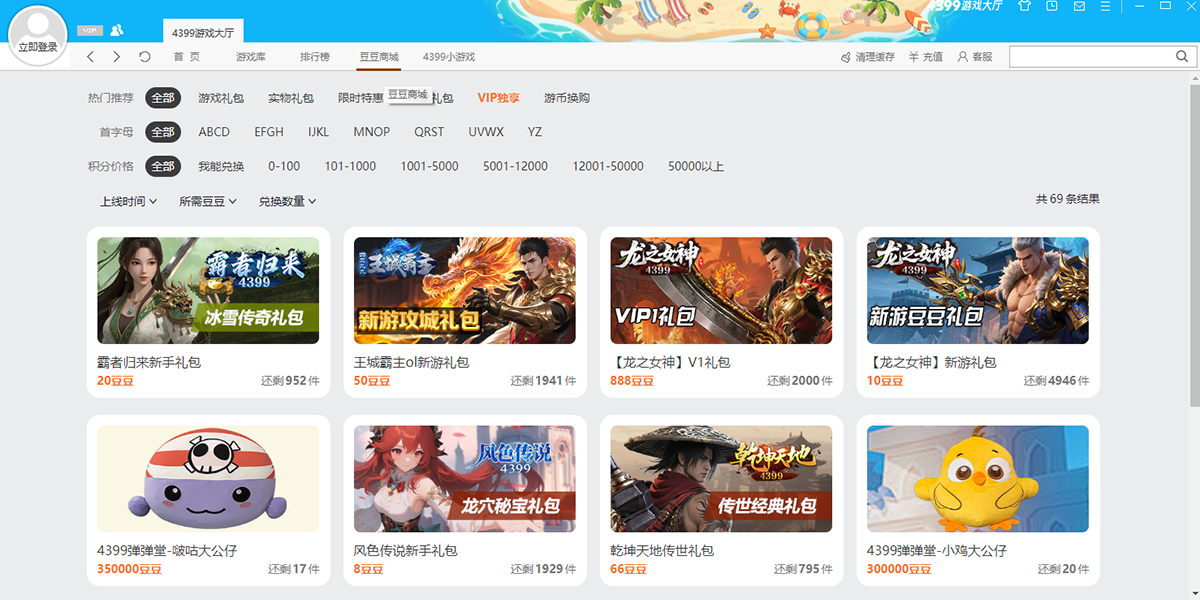 4399游戏大厅官方下载-4399游戏大厅V1.1.0.2929下载电脑版-极速安全下载站