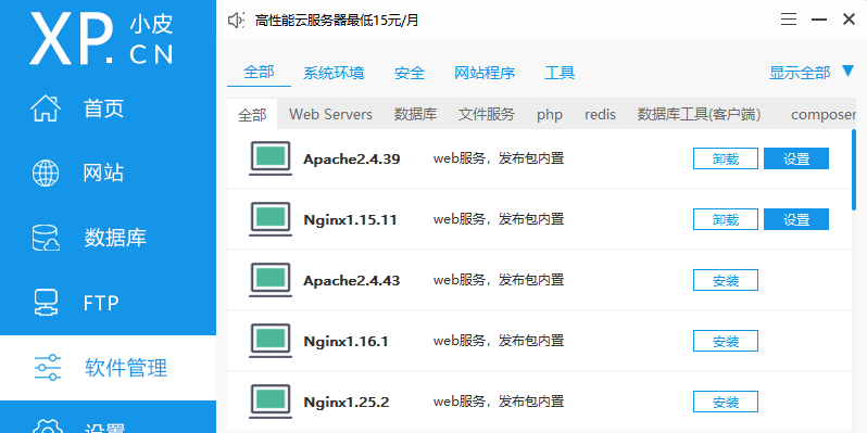 phpStudy下载-phpStudy最新版下载V8.1.1.3